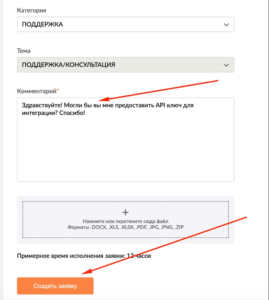 API Wildberries: что это такое и как его получить